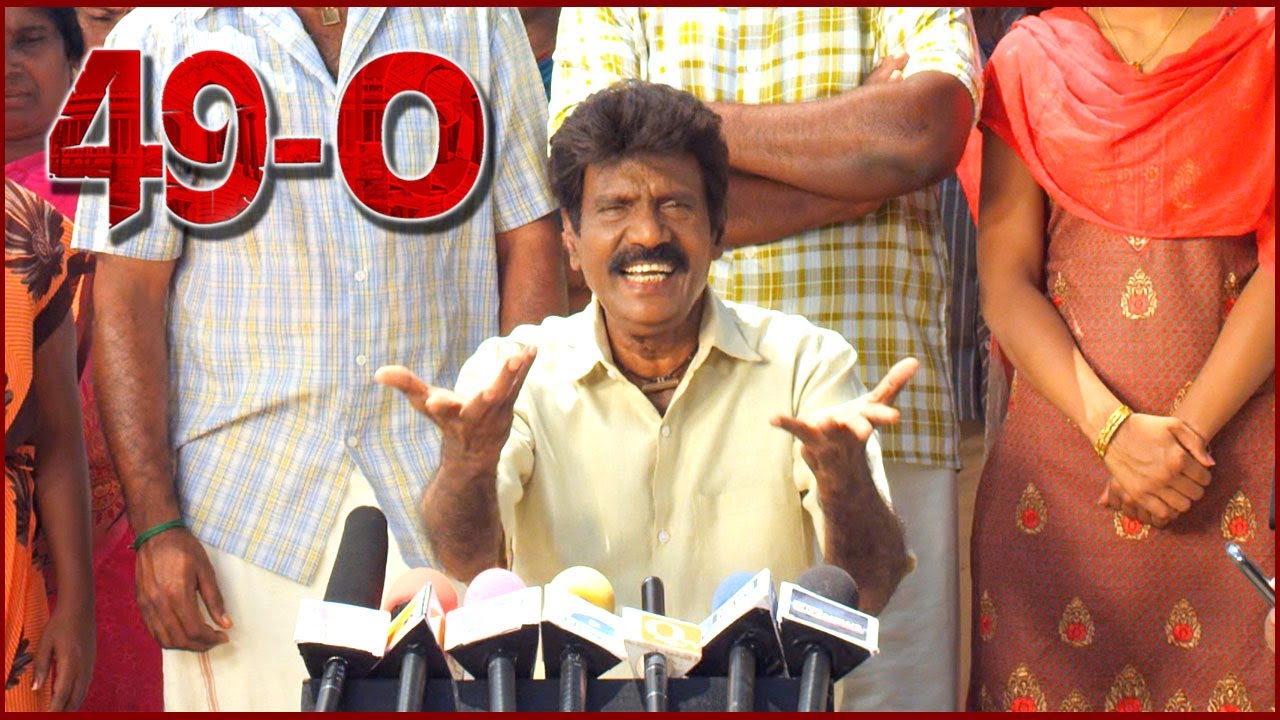49-O Tamil Movie | Goundamani talks about importance of 49-O | Guru ...
