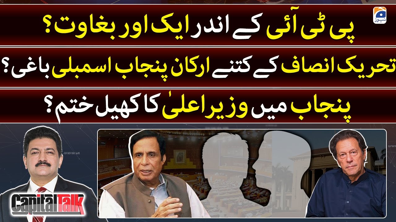 Rebellion in PTI - End of CM game in Punjab - Capital Talk - Hamid Mir ...