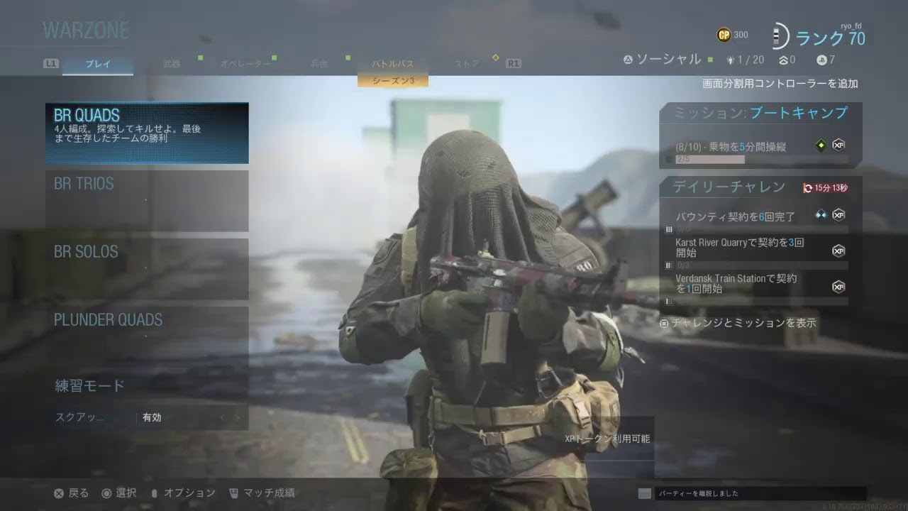ryo-FDがPS4からブロードキャスト - YouTube