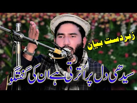 Qari ijaz ur Rehman Muhammadi:Most Beautiful Bayan:Fikr Akhirat:Shan e MUstafa:SHAN ALLAH