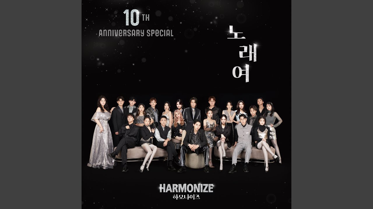 Dear Song (노래여) - YouTube Music