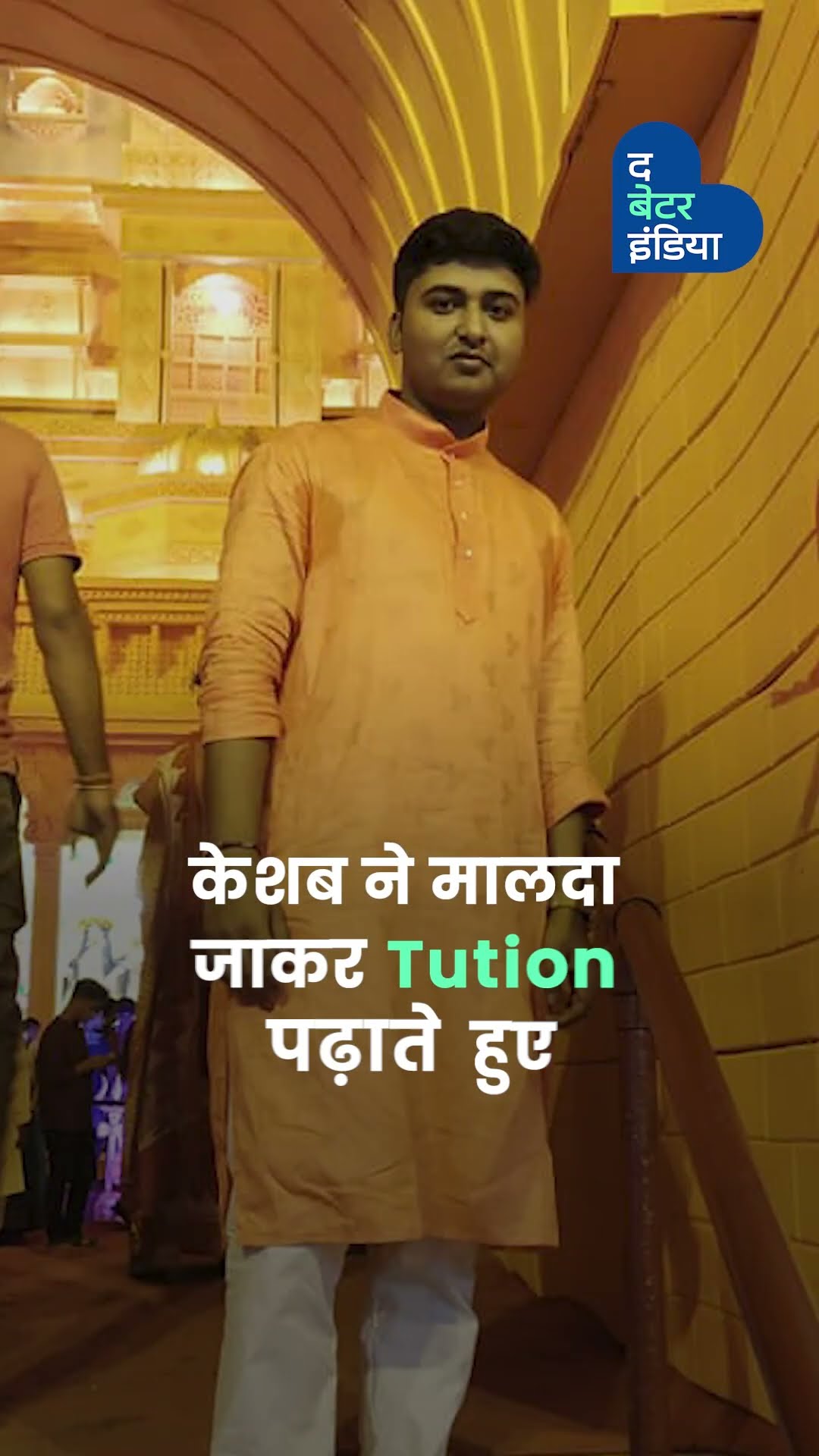 Positive News in Hindi | पॉजिटिव खबरे | पॉजिटिव न्यूज