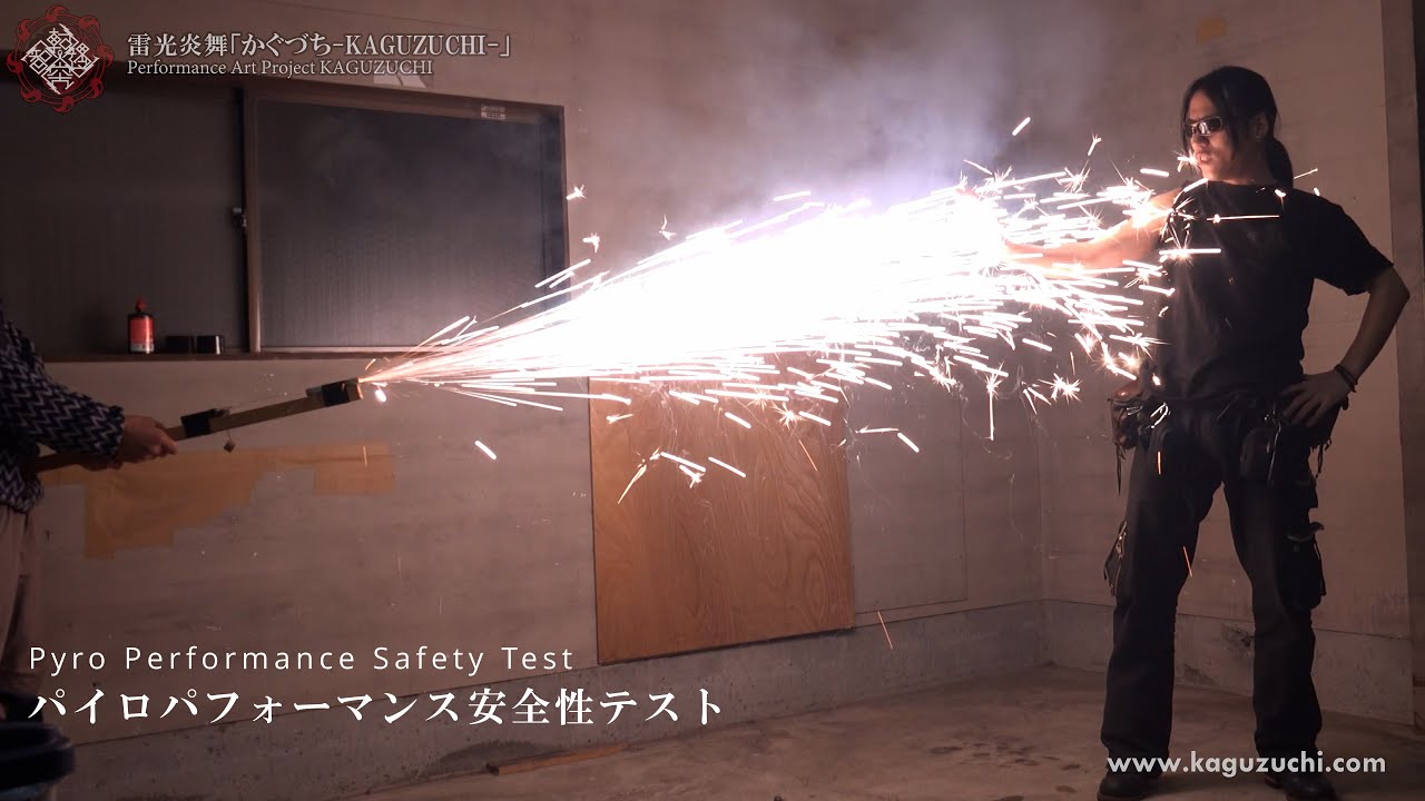 Pyro Performance Safety Test - YouTube
