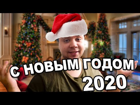 🎄 Новогодние поздравления 2020 🎄 | Прикольные поздравления с новым годом видео