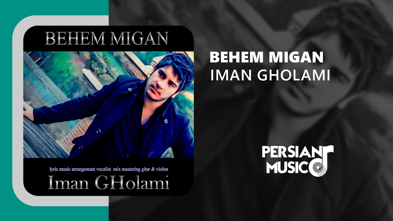 Iman Gholami - Behem migan | آهنگ بهم میگن از ایمان غلامی - YouTube
