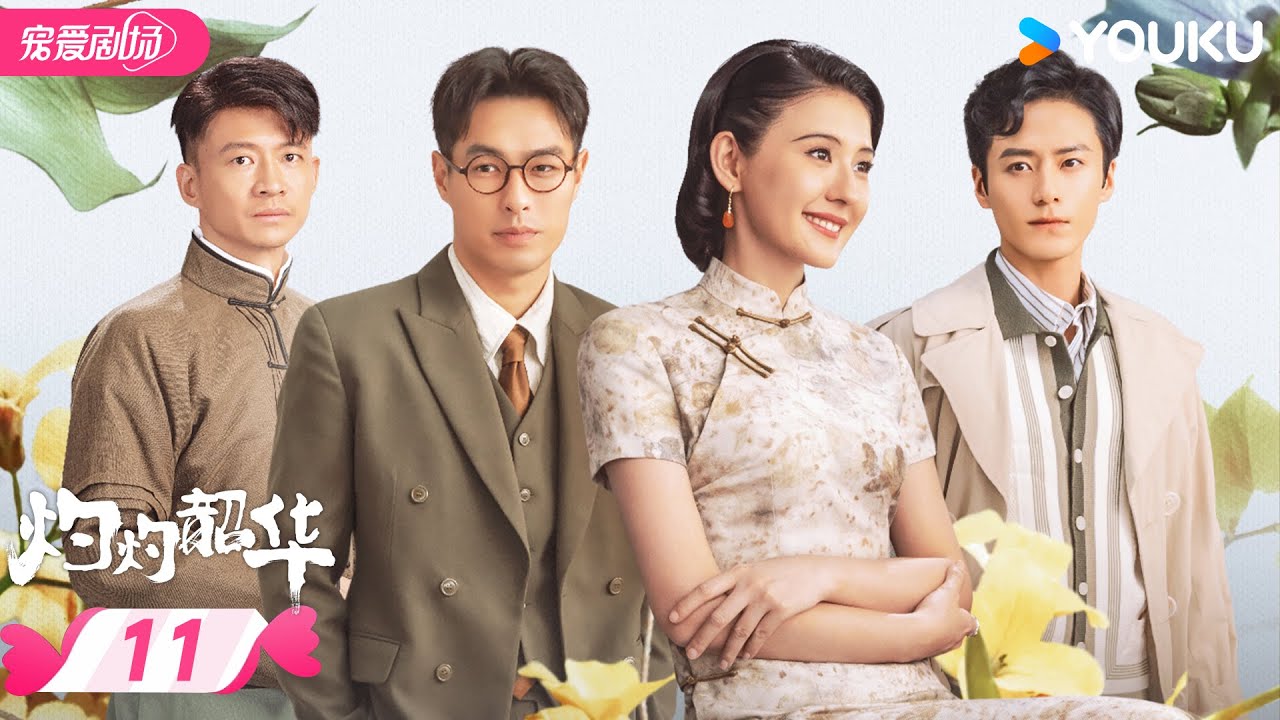 MULTISUB 【灼灼韶华 Wild Ambition Bloom】EP11 | 弃女热依扎以野心为刃逆风翻盘 | 热依扎/杨祐宁/茅子俊 ...