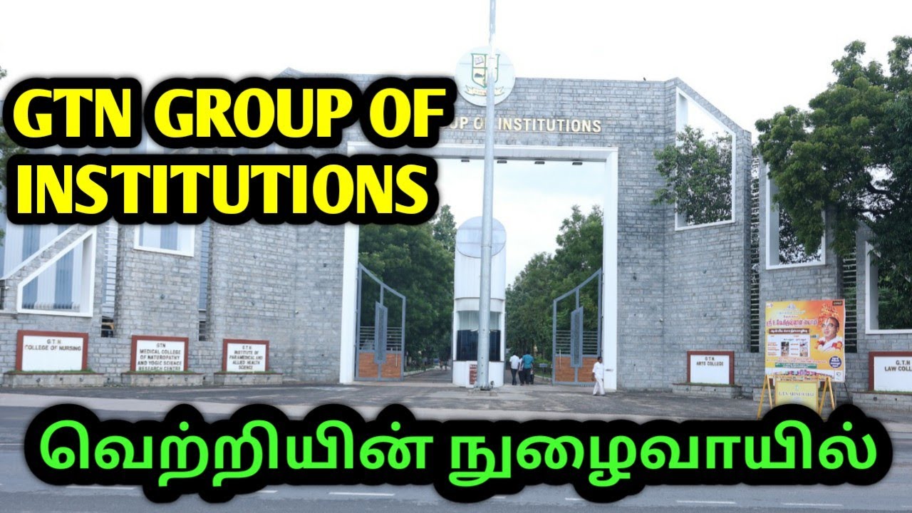 GTN GROUP OF INSTITUTIONS| The Entrance of Victory| வெற்றியின் ...