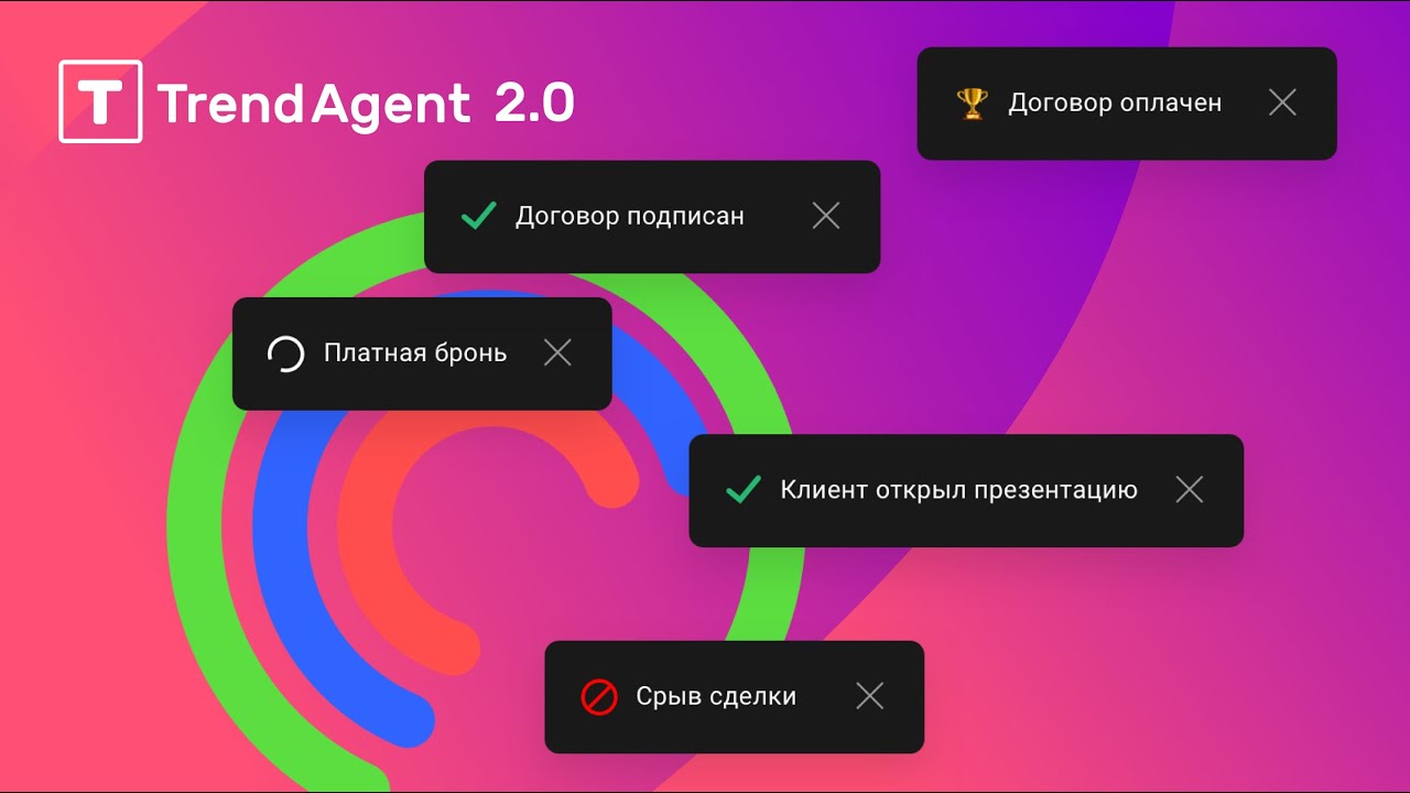 TrendAgent 2.0 - Клиенты, Статистика, Android - YouTube