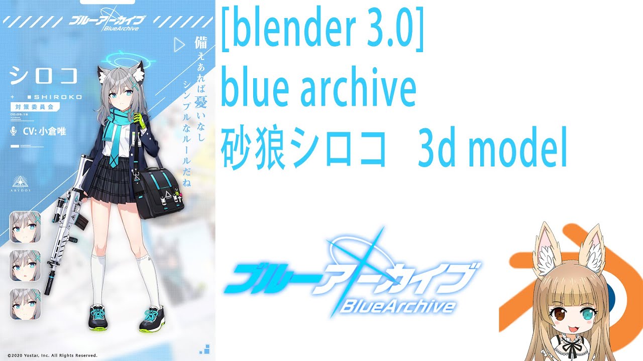 [blender 3.0] blue archive wolf character (砂狼シロコ/Sunaookami Shiroko) 3d ...