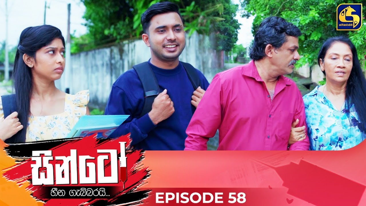 SINTO || EPISODE 58 || සින්ටෝ || 27th December 2024 - YouTube