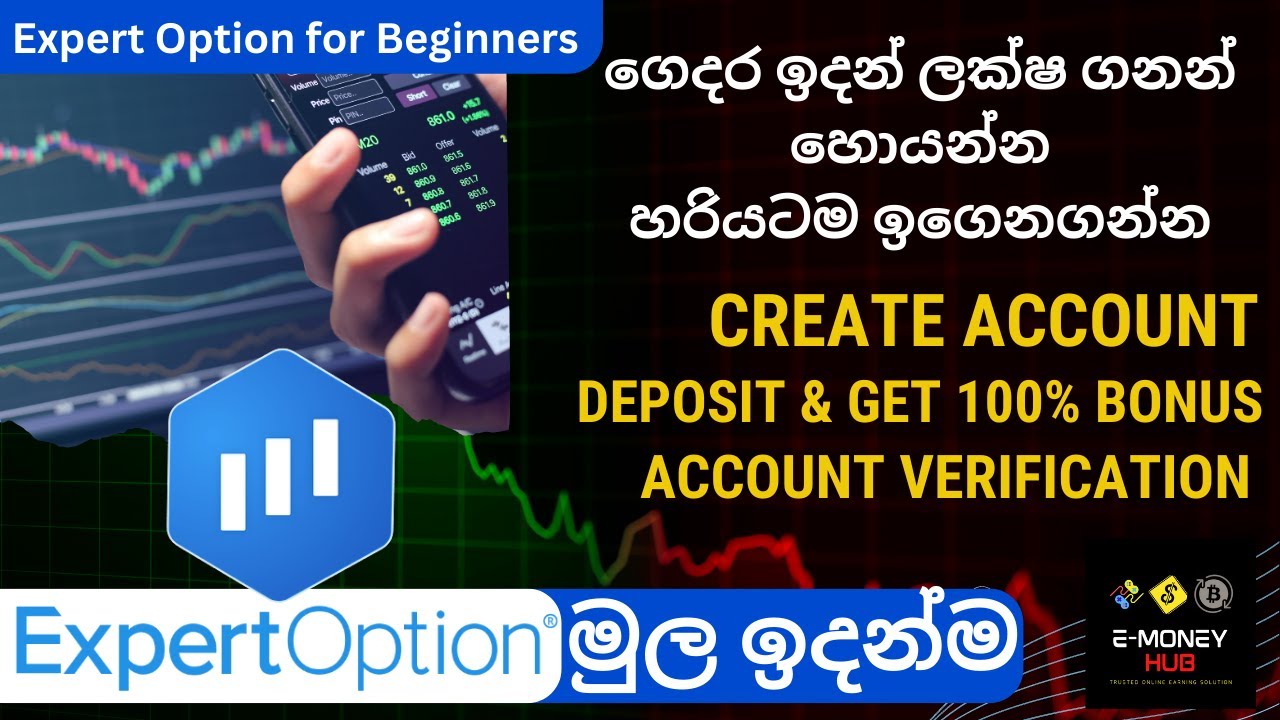 Expert Option Account Create | Deposit | Verification ගෙදර ඉදන් ලක්ෂ ...