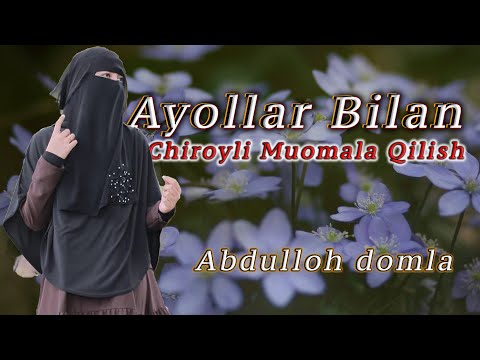 Abdulloh domla Ayollar Bilan Chiroyli Muomala Qilish