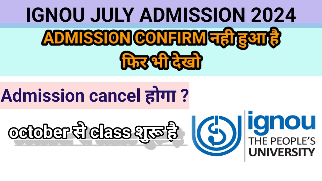 Ignou Admission Confirm अभी तक नहीं हुआ अब क्या करें? | IGNOU Admission ...
