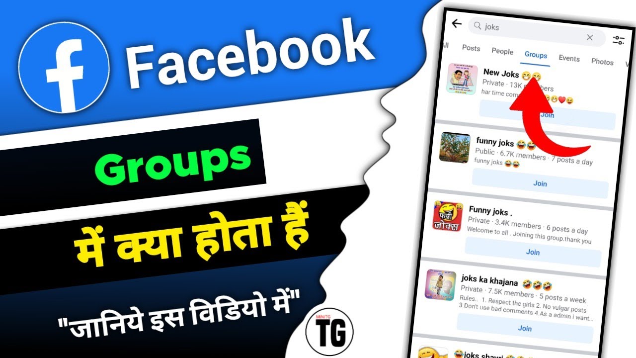 facebook group me kya hota hai | facebook group ka fayda kya hai ...