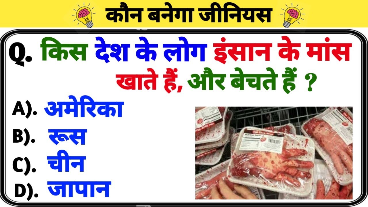 IAS interview questions and answers | Gk Quiz | Most brilliant ...