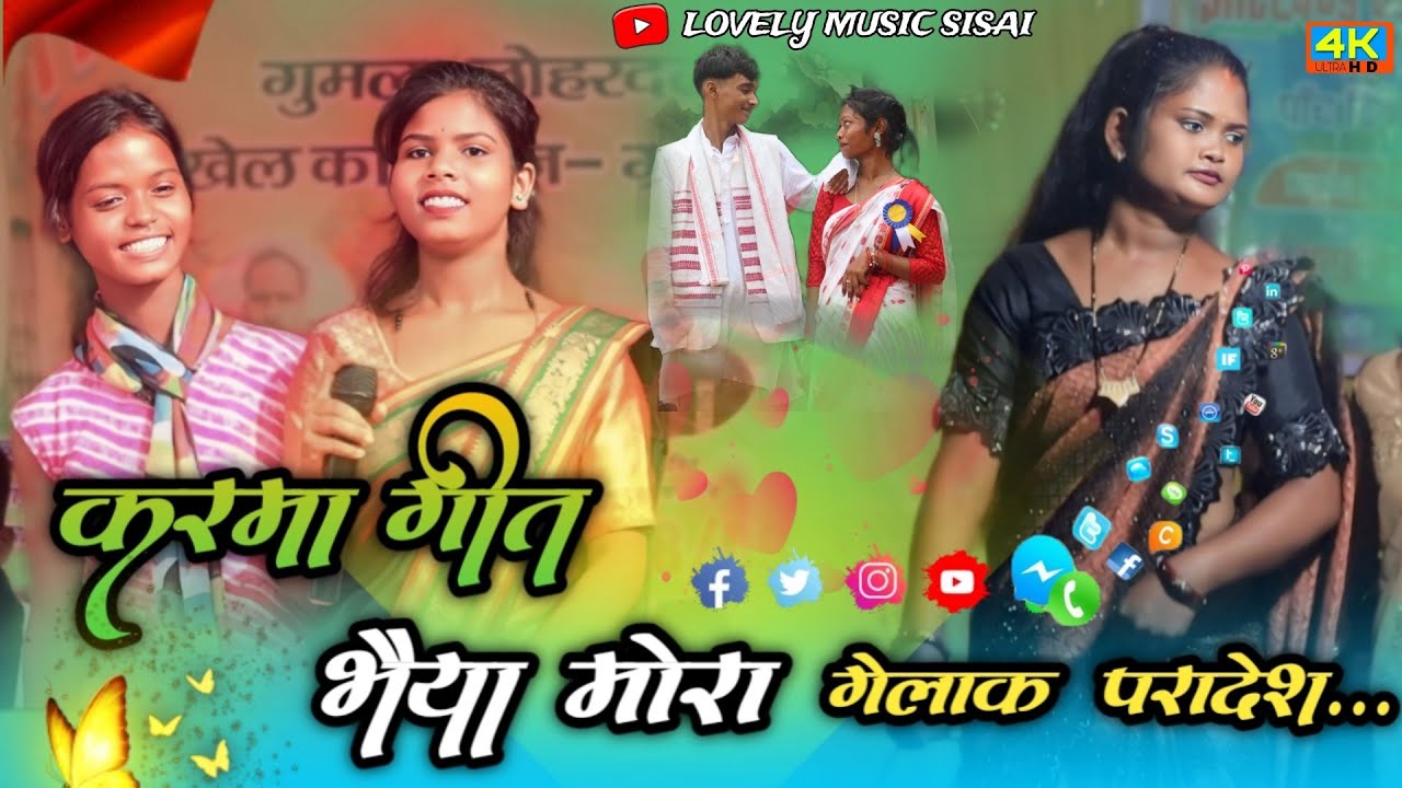 करमा गीत !! Karma geet New kurukh karma song 2024 Singer laxmi oraon ...