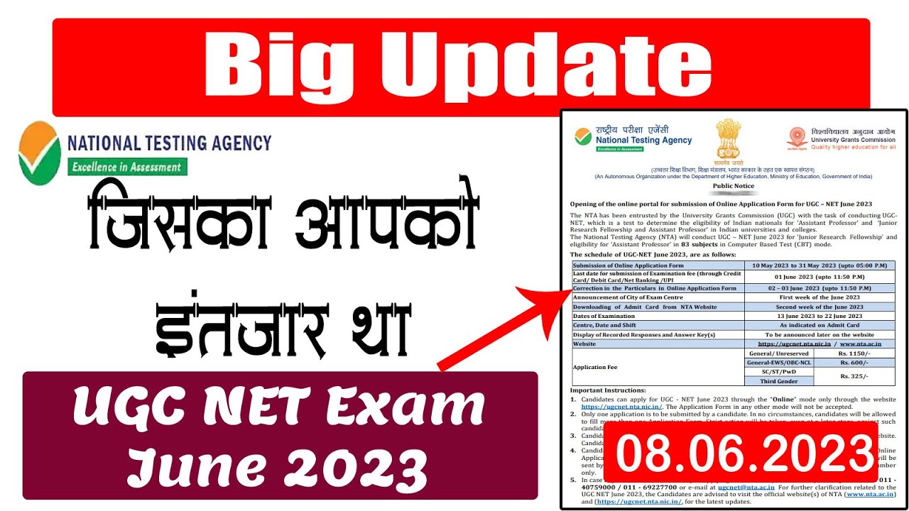 Biggest UPDATE 😍 UGC NET 2023 EXAM || Important Notice Out by NTA ...