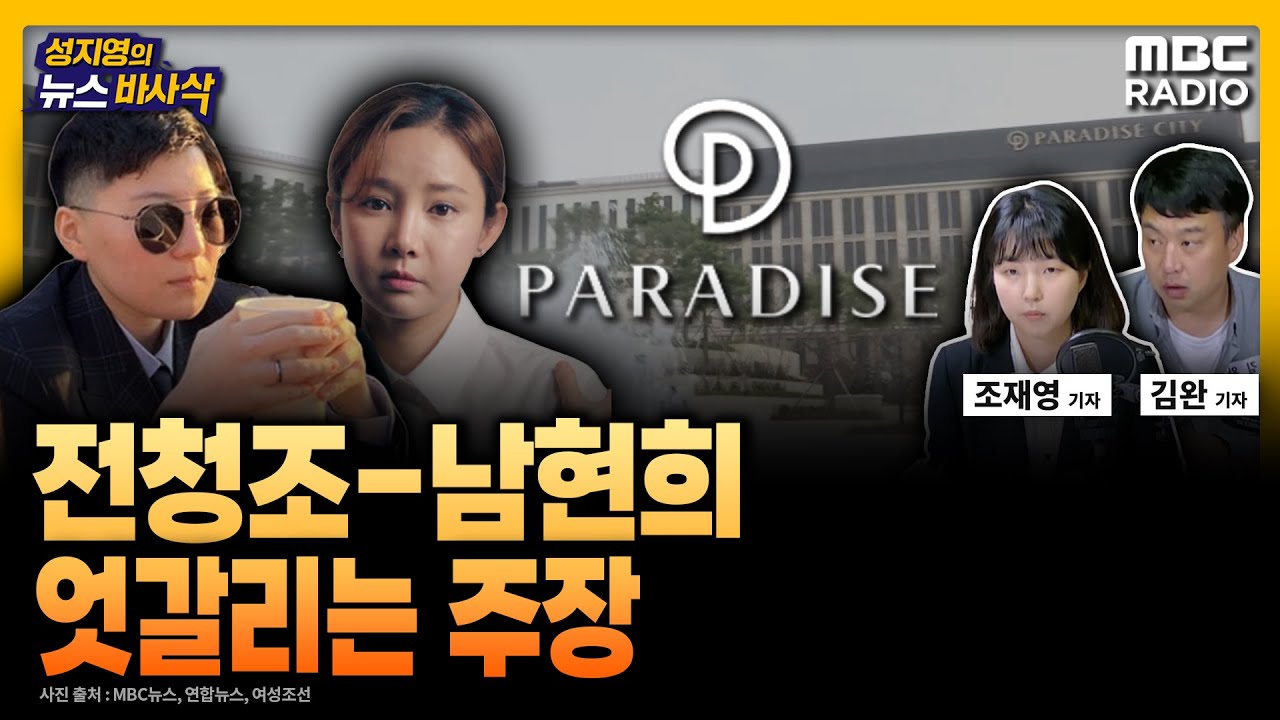 [뉴스 바사삭] '재벌3세 사칭' 전청조, 놀라운 사기 행각 │ MBC 231031 방송 - YouTube