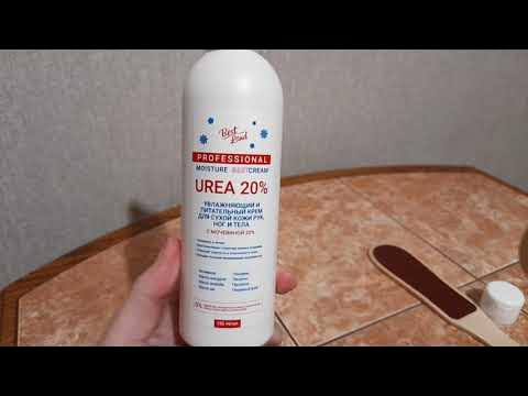 Крем для ног с мочевиной/Bestland/Обзор - YouTube
