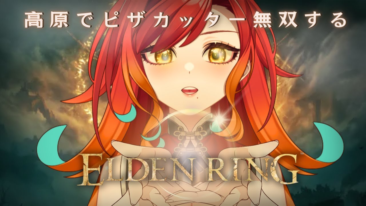 ELDEN RING 】完全初見の不死鳥の王とはこの私＃13【羽飛ゐづな/#vtuber】#エルデンリング - YouTube