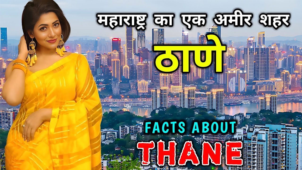 ठाणे जाने से पहले वीडियो जरूर देखें // Interesting Facts About Thane in ...