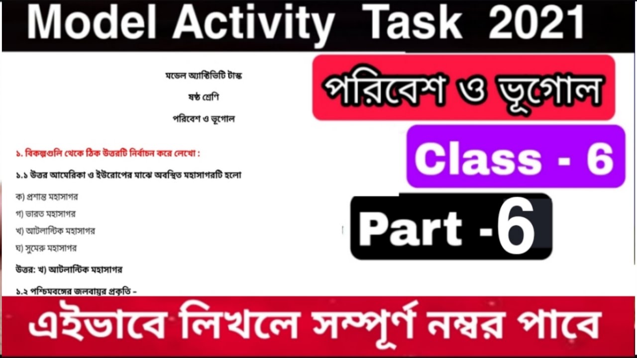 Model activity task class 6 geography part 6 | class 6 geography model ...