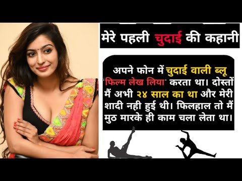 Sexy story - मामा ने मैरी कुंवारी सील तोडी , Hindi sexy kahani - YouTube