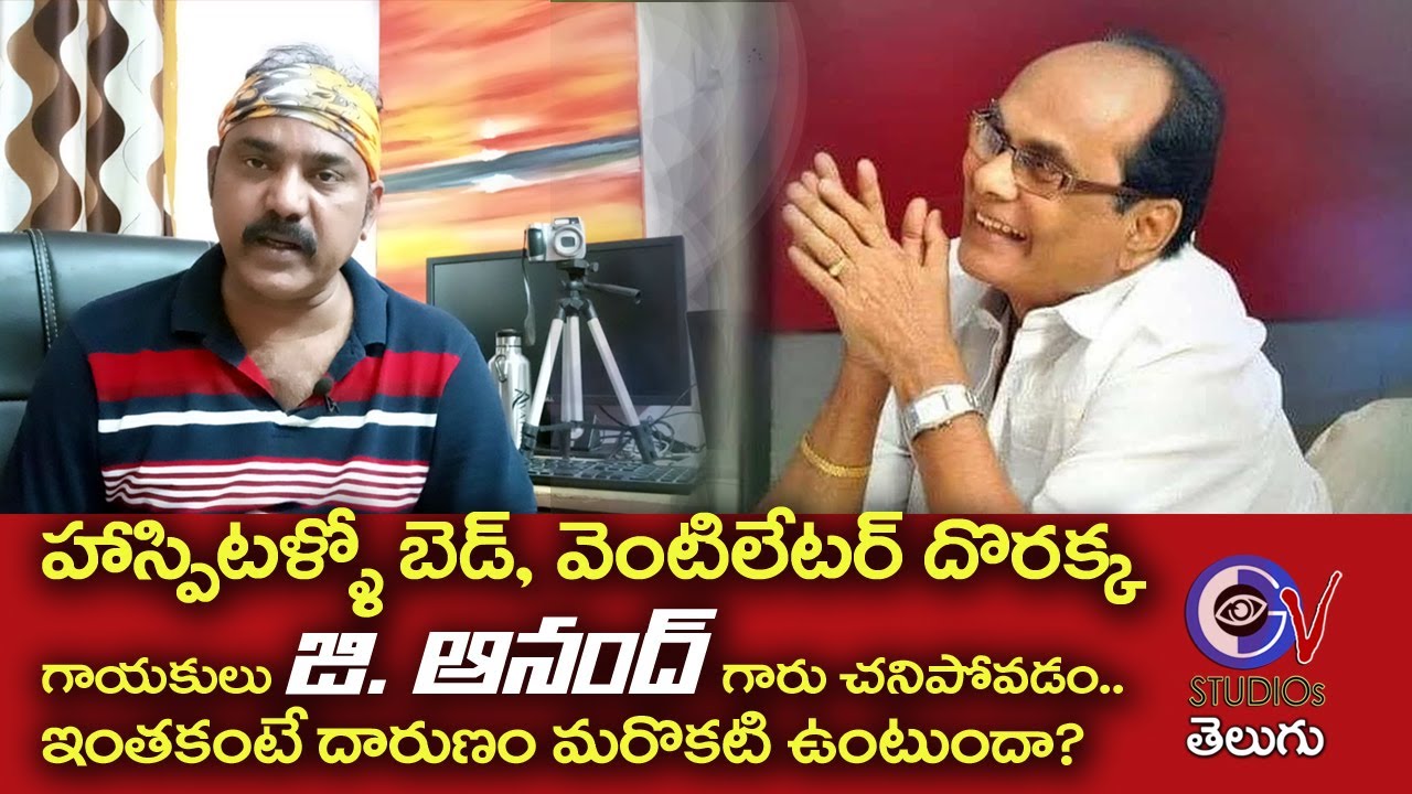 Singer G. Anand no more due to CORONA | Singer G. Anand lost his breath ...