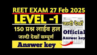 Reet Exam 2025 Reet Answer Key 2025 27 Feb 1st Level Shift 1 Answer Key ...