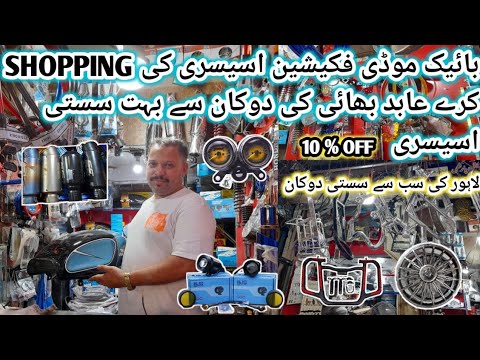Bike Modification Accessories & Tanks Available WholeSale Price In ...