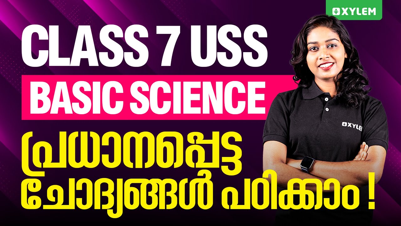 Class 7 Basic Science | USS : പ്രധാനപ്പെട്ട ചോദ്യങ്ങൾ പഠിക്കാം | Xylem ...