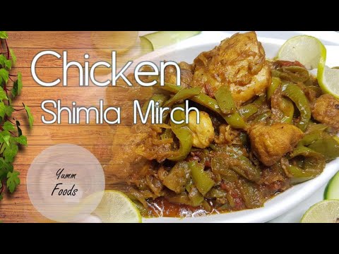 Chicken Shimla Mirch Recipe | Chicken Capsicum | Shimla Mirch With ...