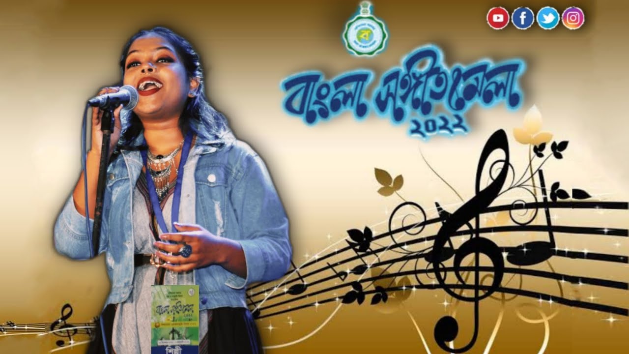 GHUME ROILE KOPAL PORA | MONO SHIKSHA | PANCHAMAN KOBI | BANGLA SANGEET ...