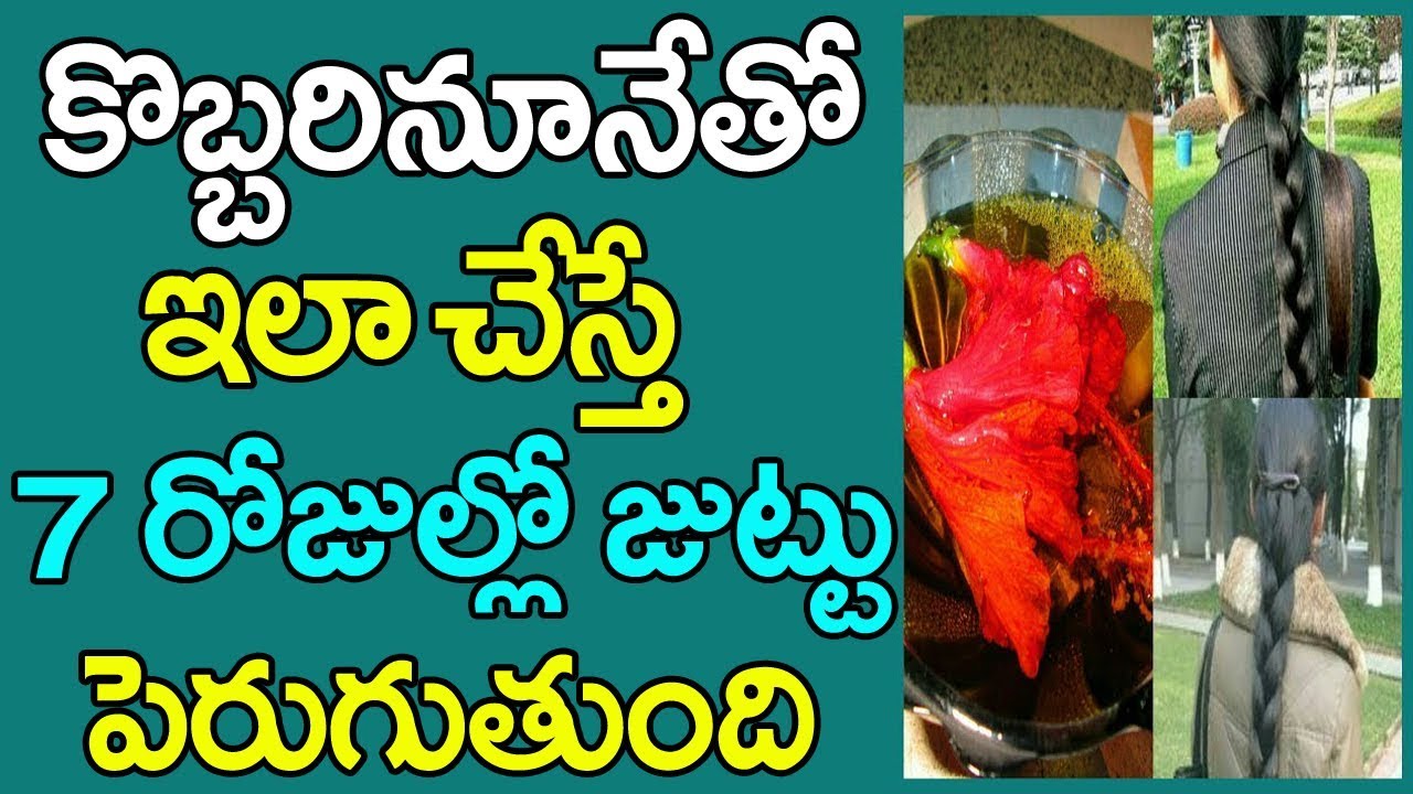 how to grow hair in one day in telugu || Natural Tips For Hair Growth ...