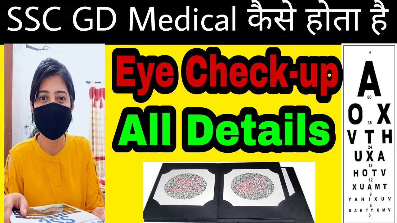 SSC GD Medical कैसे होता है | SSC GD Eye Test 👀 Vision Colour Blindness ...