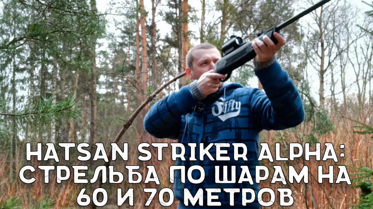 Рекорд стрельбы на 60 и 70 м с коллиматором | Винтовка Хатсан Страйкер ...