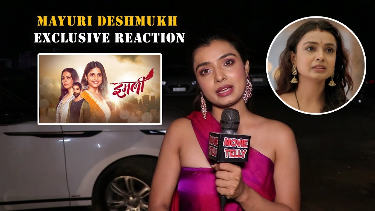 Imli Serial Fame Mayuri Deshmukh Exclusive Reaction On Imli Show and ...