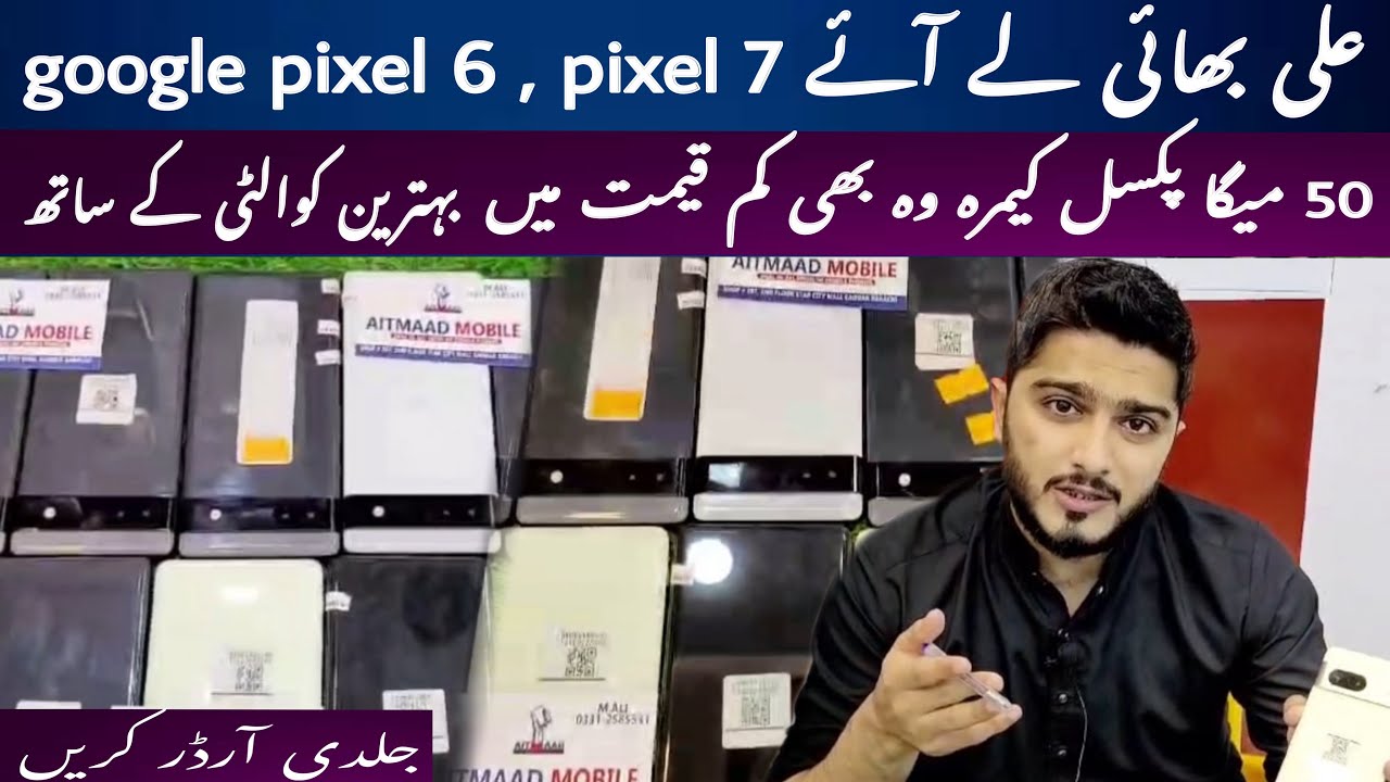 Google pixel 6 , pixel 7 || 50 Mega pixel camera || Ali bhai ly aye ...