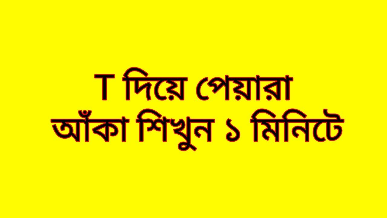 How to draw a Guava🍐🍐Peyara Drawing🍐🍐 Technique Art - YouTube