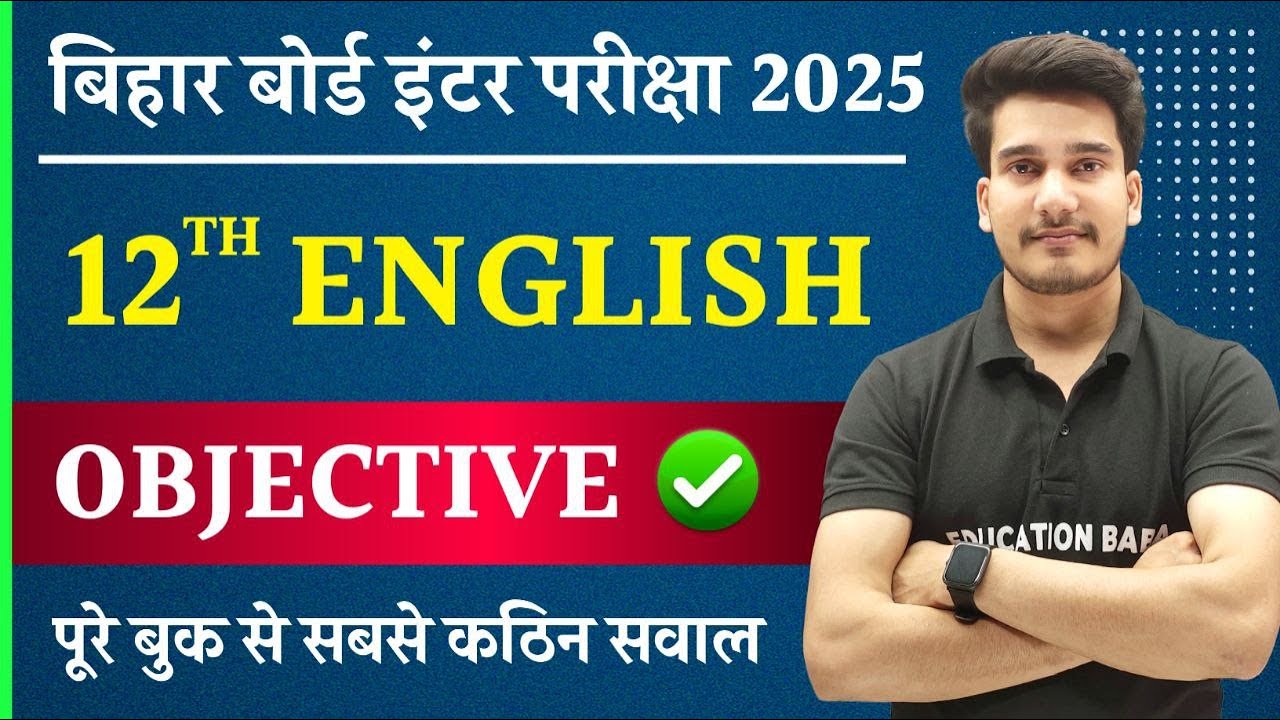 English Class 12 Objective Question Answer 2025 | Class 12th English ...
