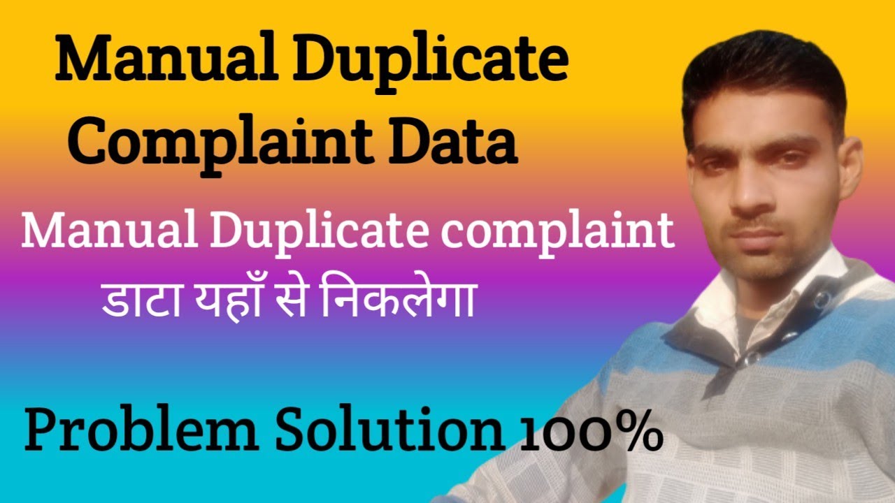 Manual duplicate complaint data problem solution. duplicate complaint ...