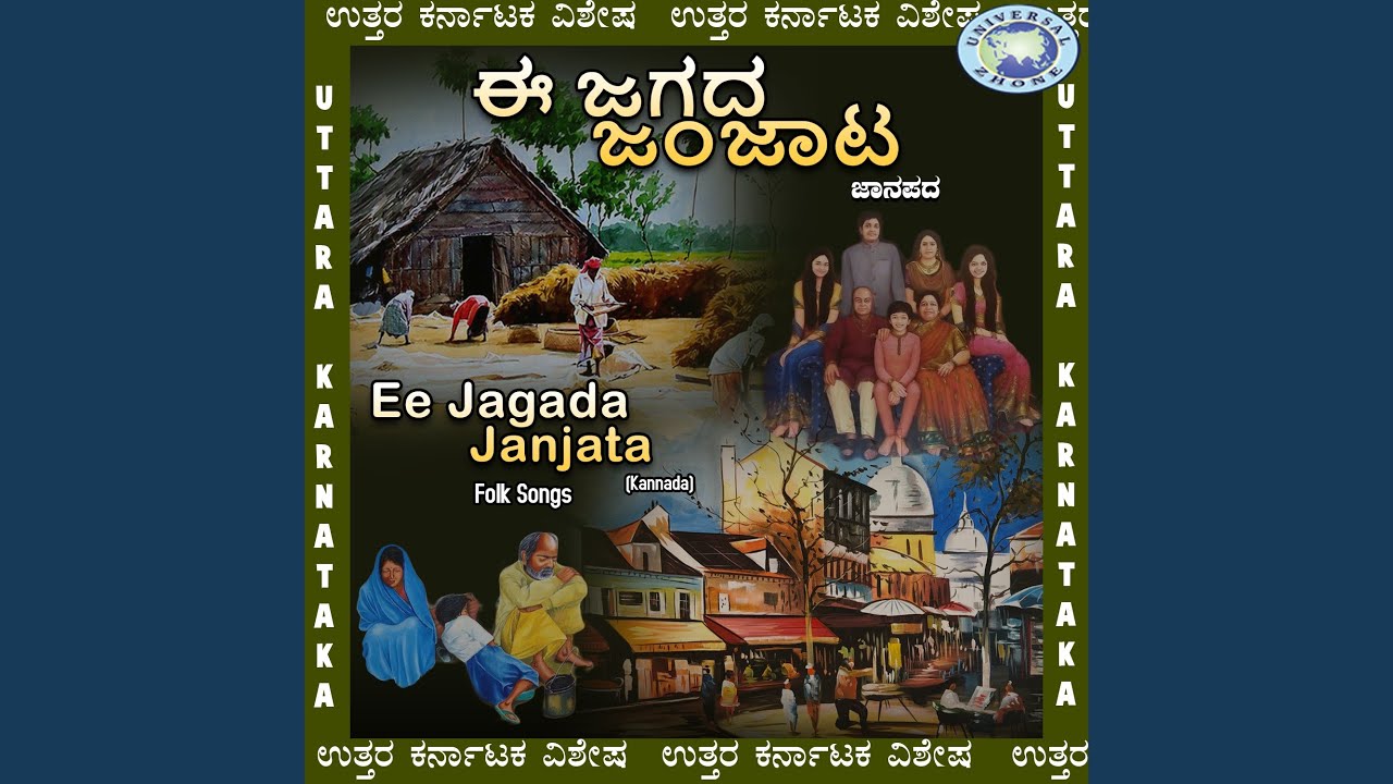 Hinde Barutara Yakka - YouTube