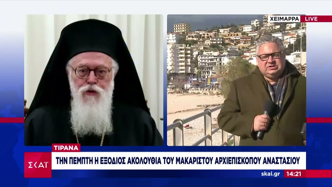 Την Πέμπτη η εξόδιος ακολουθία του μακαριστού Αρχιεπισκόπου Αναστάσιου ...