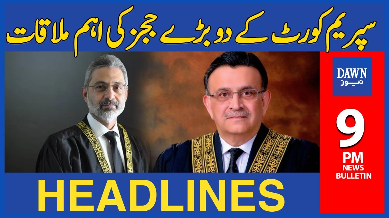 Supreme Court Kay Do Baray Judges Ki Ahem Mulaqat | 9 PM | Dawn News ...