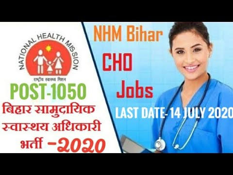 👉Bihar #CHO vacancy-#2020 !! #All India candidates apply - YouTube
