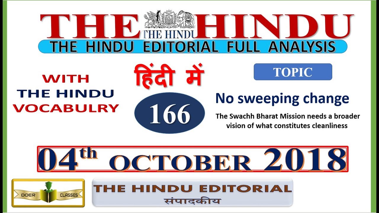 THE HINDU EDITORIAL AND THE HINDU VOCABULARY - 04 OCTOBER 2018 - YouTube