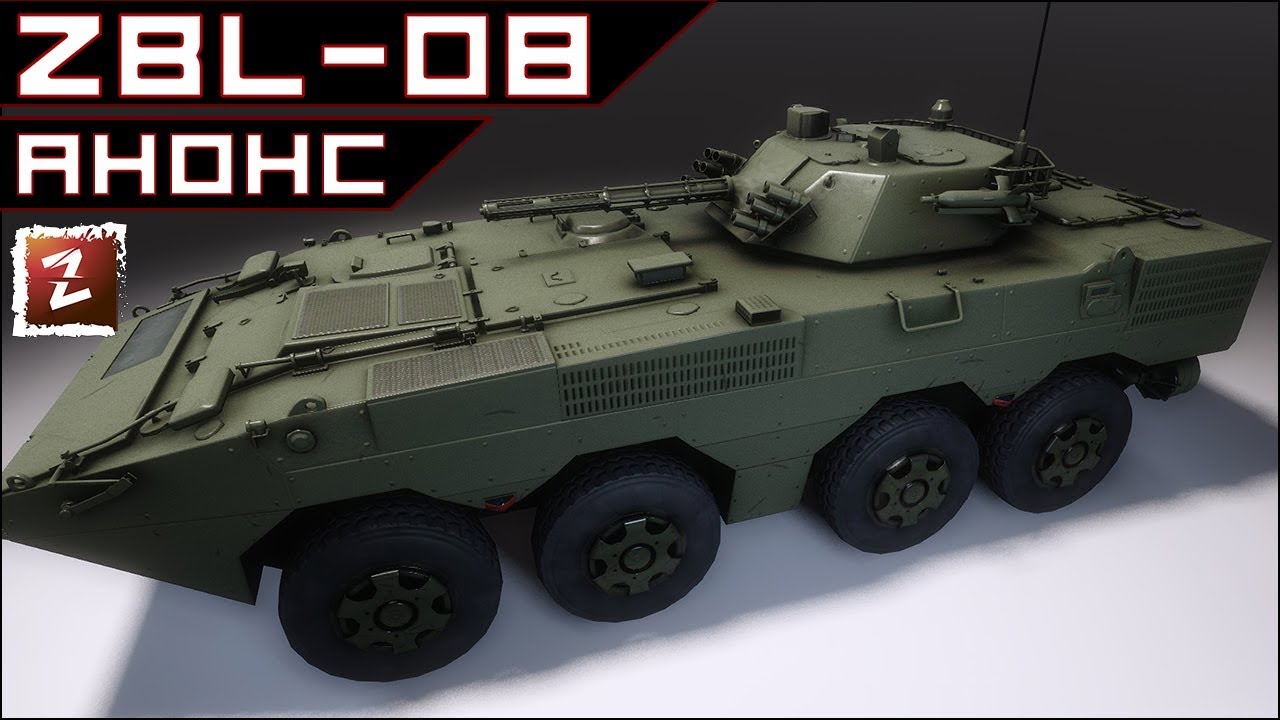 AW. ZBL-08 - реактивная ББМ с го*ноПТУРами... - YouTube