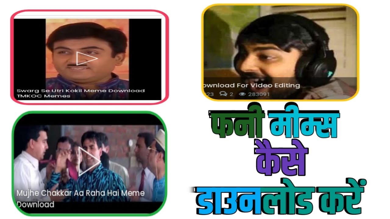how to download non copyright funny clips |memes kaise download kare ...