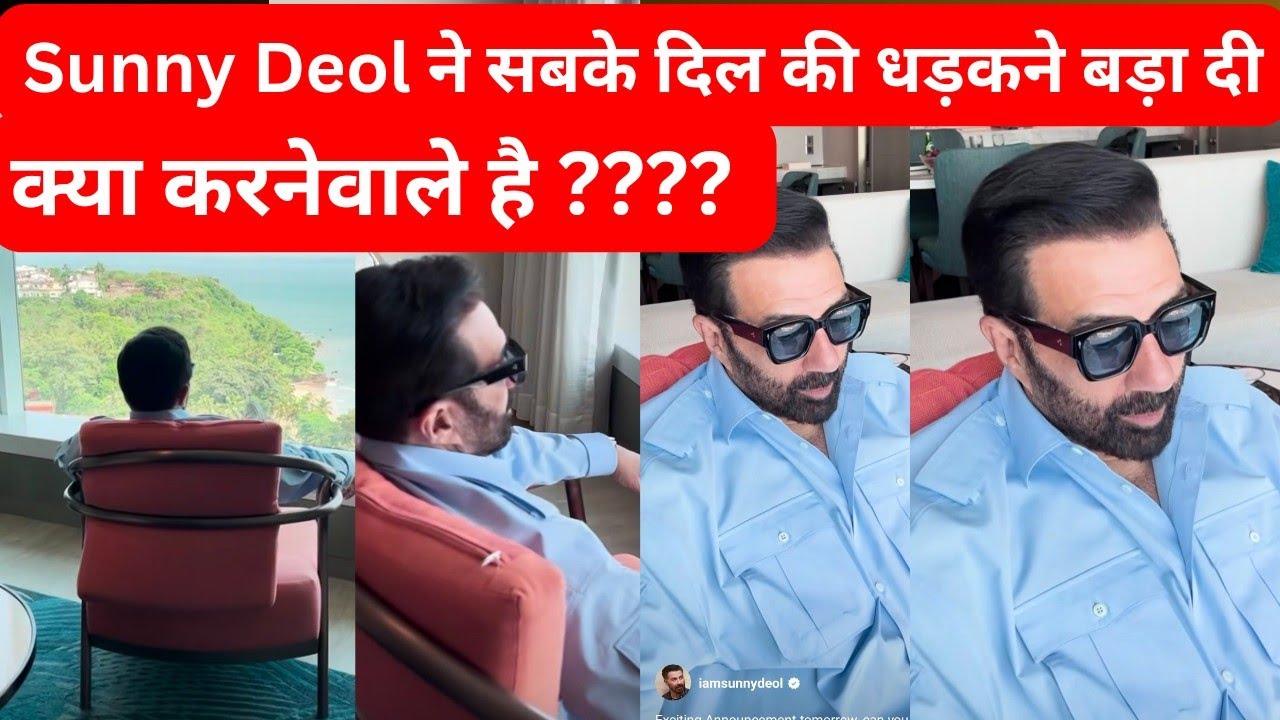 Sunny Deol Big Announcement Tomorrow: सनी पाजी ने सबके होश उड़ा दिए # ...