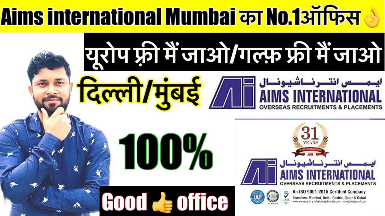 Amis international office delhi Mumbai दिल्ली।मुंबई।गल्फ़ जॉब।यूरोप जॉब ...